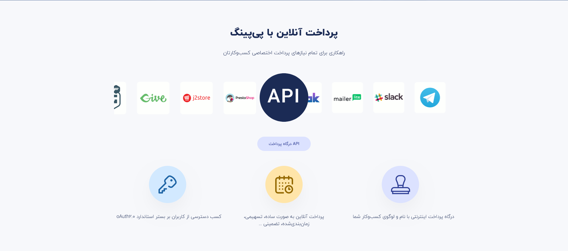 درگاه پرداخت Payping چیست و چگونه کار می کند؟ در آی وحید بخوانید.